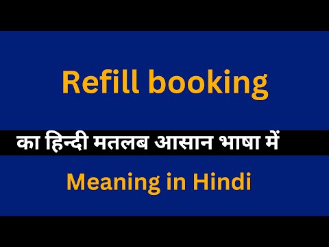 Refill booking meaning in Hindi/Refill booking का अर्थ या मतलब क्या होता है.
