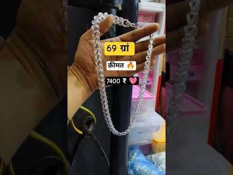 silver chain for men 50 gm 💝 original silver chain for men's #chain #silverchain