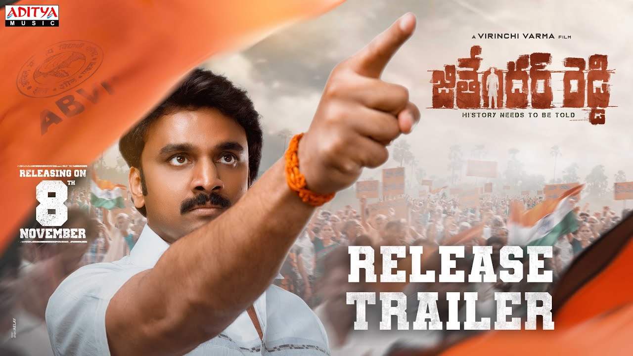 Jithender Reddy 2024 | Jithender Reddy Telugu Movie: Release Date, Cast, Story, Ott, Review ...