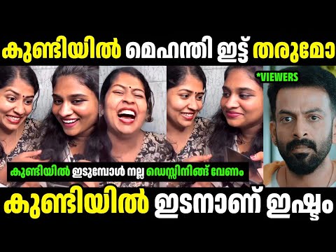 എനിക്ക് ചന്തിയിൽ മെഹന്തി ഇട്ട് തരാമോ ???????? | Troll Malayalam | Rj Anjali Mehndi Troll | Mallu Rasikan