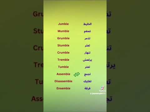 Words ending with 'mble'!#speakenglish #learnenglish #english #short #shorts #video #videos