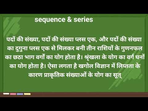 Unfolding Patterns: The History of Sequences and Series"