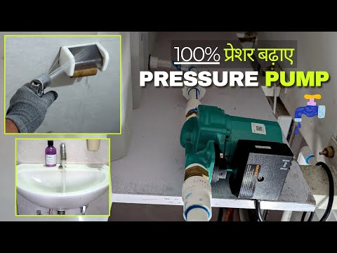 Automatic Pressure Pump | Water Pressure Booster Pump for Home Use