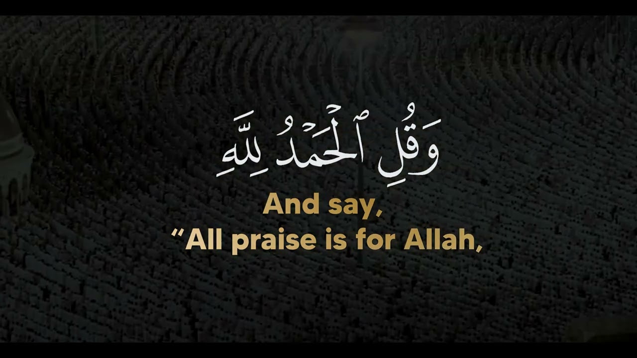 Surah Al Isra The Night Journey Verse 110 111 Adam Khan سورة