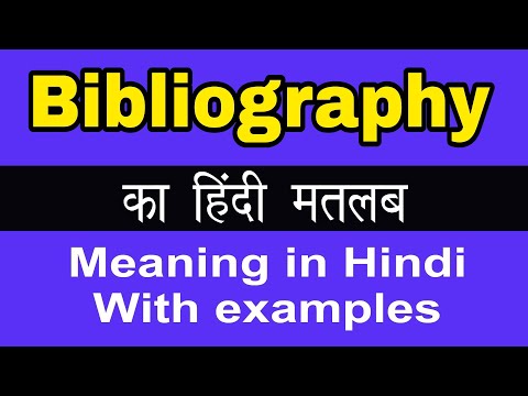 Bibliography Meaning in Hindi/ Bibliography ka Matlab kya Hota hai