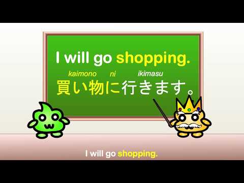 Japanese Grammar - Japanese Particle ni (に) - indicating purpose