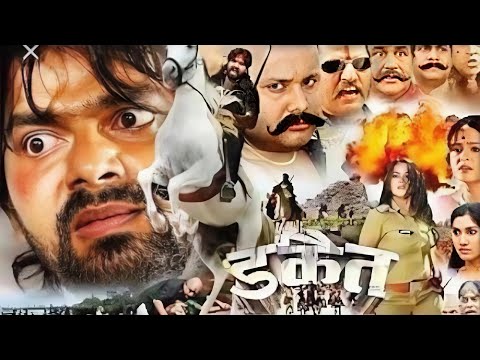 Full Movie | डकैत | Dacoit | #Pawan Singh | #Monalisa | Superhit Bhojpuri Film