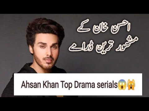 Ahsan Khan all Drama Serial #ahsankhan #ahsankhandramas