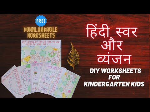 Hindi worksheets for Nursery | DIY Worksheets for Hindi Swar & Vyanjans | Hindi Varnmala Worksheets