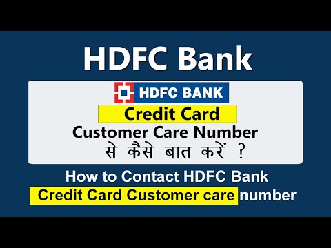 hdfc credit card customer care number | hdfc credit card customer care se kaise baat kare