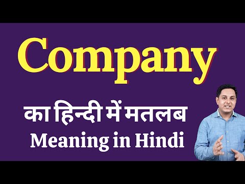 Company meaning in Hindi | Company ka kya matlab hota hai | daily use English words