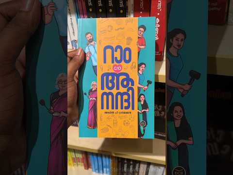 Letโs go to bookstore and buy Malayalam novels ๐ | Stories with Aksh | YouTube Shorts | Book Store
