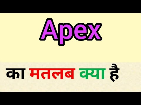 Apex meaning in hindi || apex ka matlab kya hota hai || word meaning english to hindi