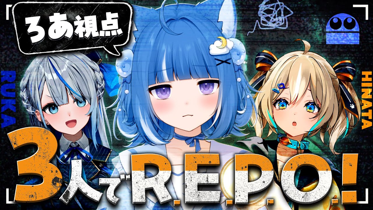 [Vtub] 海月雲ろあ/雨海ルカ/天晴ひなたREPO連動 - 看板C_Chat - PTT網頁版