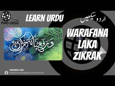 Warafana Laka Zikrak Meaning in Urdu | Hindi