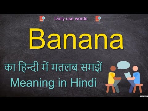 Banana meaning in Hindi || Banana meaning in English || Banana meaning || how to pronounce Banana
