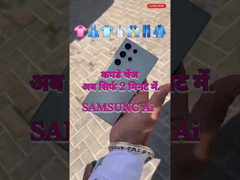 Samsung Ai extremly Jordarrrr✅️ #shorts #samsung #ai #image #auto