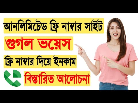 google Voice Free Unlimited Number Siteą„¤ googlevoiceą„¤ Freelancingtrust