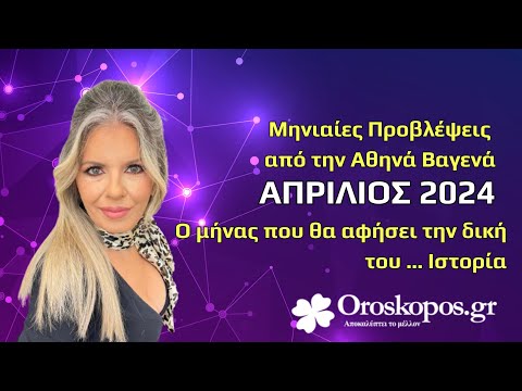 Εβδομαδιαίες Προβλέψεις 29 Σεπτεμβρίου έως 5 Οκτωβρίου για όλα τα ζώδια ...