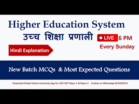Higher Education System MCQ and Expected Question Video Lecture - Crash Course for UGC NET ...