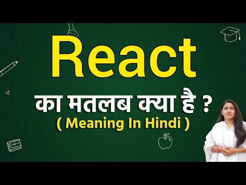 React meaning in hindi | react ka matlab kya hota hai | word meaning