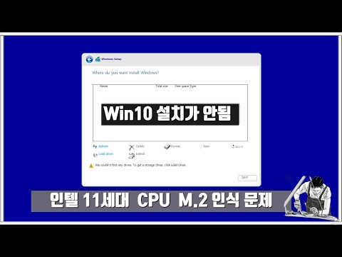 디스크 인식 문제 해결하기, Win10 11세대 노트북 설치 문제
