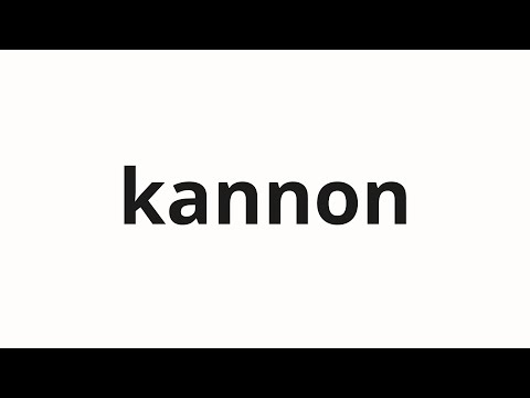 How to pronounce kannon | 観音 (Noise in Japanese)