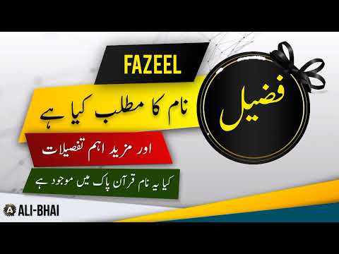 FAZEEL Name Meaning In Urdu | Islamic Baby Boy Name | Ali-Bhai