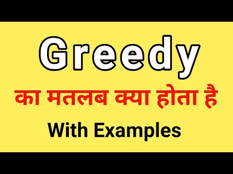 Greedy Meaning in Hindi | Greedy ka Matlab kya hota hai | Word Meaning English to Hindi