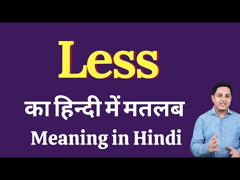 Less meaning in Hindi | Less का हिंदी में अर्थ | explained Less in Hindi