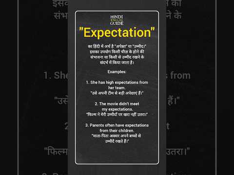 Expectation meaning in hindi | Expectation ka matlab kya hota hai hindi mein | #expectation #shorts