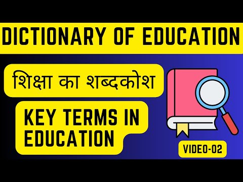 Dictionary of Education||General Education Terms|| Video-02.