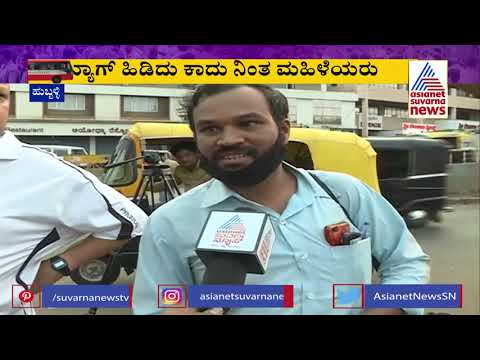 Public Struggle Without KSRTC Buses In Hubli | Ground Report