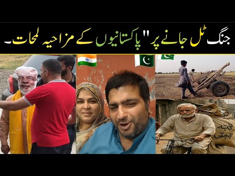 Recent viral Pakistan India memes//trending//special topic//funny//public viral meme india vs pak
