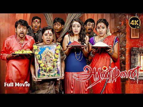Aranmanai Tamil Full Movie HD 4K | Super Hit Comedy Thriller Movie HD | SundharC | Best Tamil Horror
