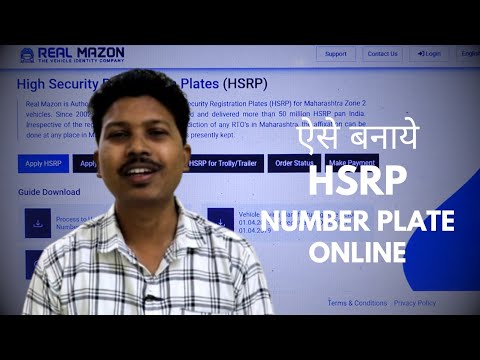 How to Apply for HSRP Number Plate in Maharashtra Online