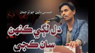 Dil Lagi Kansan Kaje Songs Watch HD Mp4 Video Download Free