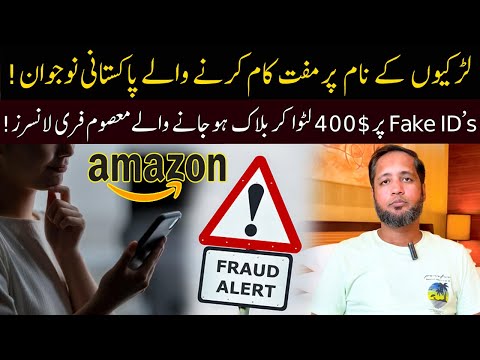 Online Fraud on Amazon in Product Hunting | Hafiz Ahmed