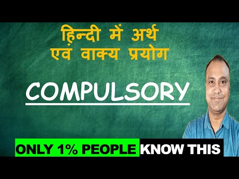 COMPULSORY: Meaning in Hindi & English (हिंदी में अर्थ) | Pronunciation, Synonyms, Antonyms & Usage