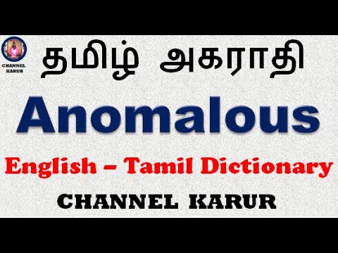 Anomalous Meaning in Tamil / English-English-Tamil / CHANNEL KARUR