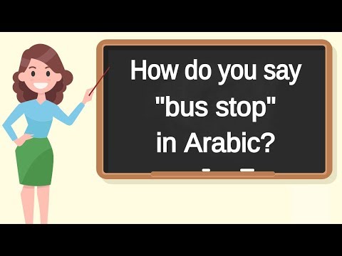 How do you say "bus stop" in Arabic? | How to say "bus stop" in Arabic?
