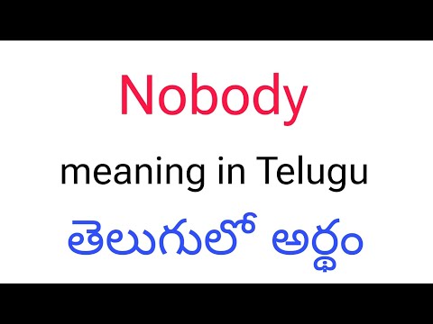 Nobody meaning in telugu || Nobody తెలుగులో అర్థం || Nobody telugu meaning || Nobody meaning telugu