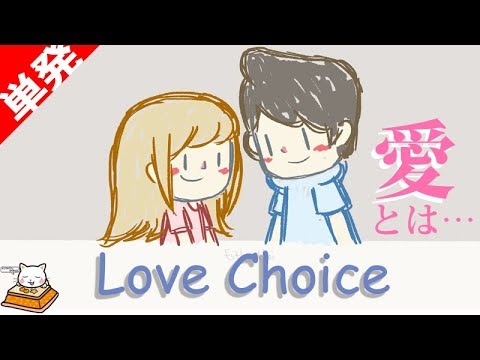 Steam Community :: LoveChoice