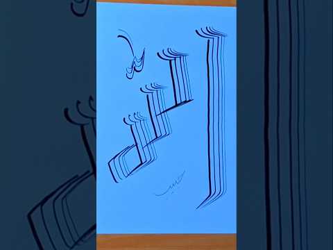 Creative idea Allah name #trending #shorts #viralvideo
