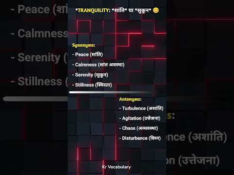 #Tranquility ka synonyms and antonyms#LearningEnglish