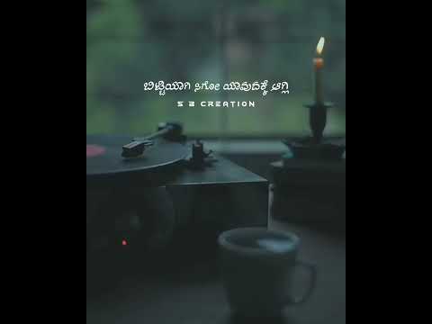 Kannada sad motivational whatsapp status | love feeling motivational status kannada