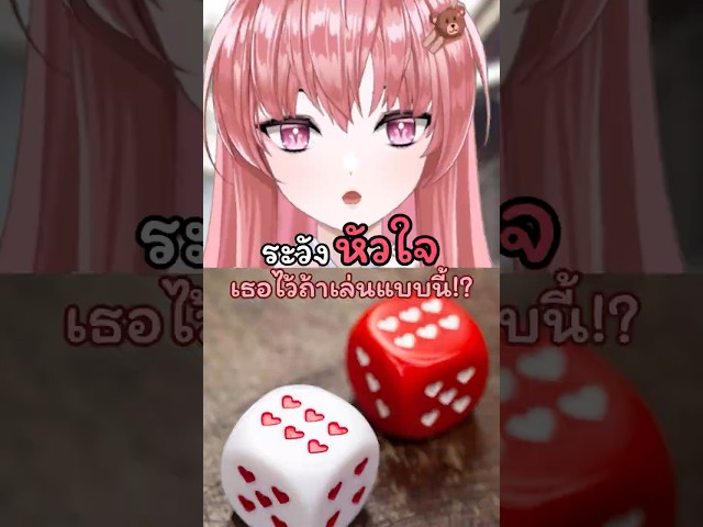 ส่งให้..คนที่ชอบมาเล่นกับ"ใจ" ️ #vtuber #vtuberth #virtualzeven #vtuberclips #วีทูปเบอร์ ...