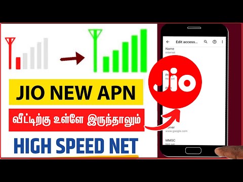 Jio New APN Settings 2025 | Jio Network Problem Solution 110% | Jio Slow Internet Speed Problem Fix