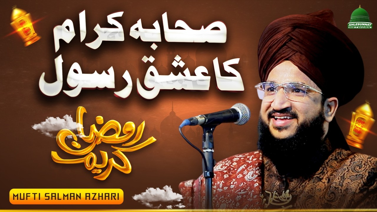 Sahaba E Kiram Ka Ishq E Rasool New Bayan By Mufti Salman Azhari