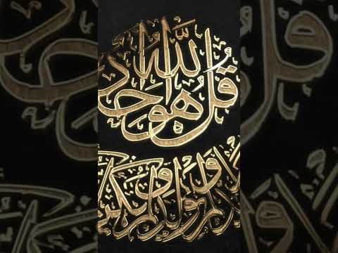 Surah Ikhlas #ikhlas #dailyazkar #quran #allah #4qul